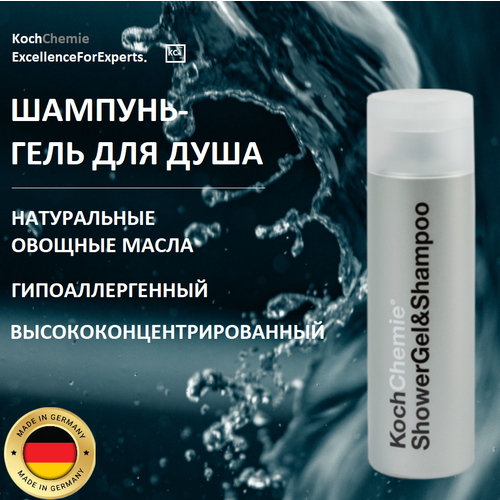 ExcellenceForExperts | Koch Chemie ShowerGel Shampoo - Шампунь гель для волос и тела. 200 мл