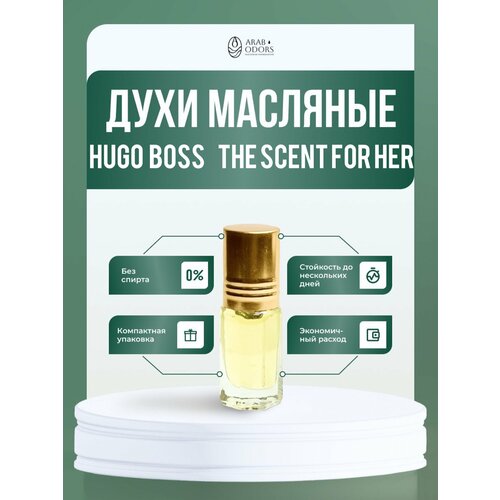 The scent for her (мотив) масляные духи