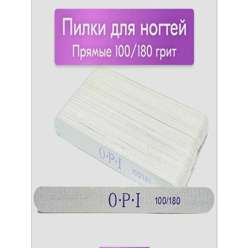 Пилки для ногтей 100-180 grd 150 штук