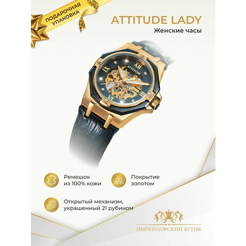 Наручные часы женские Attitude, золотой, черный