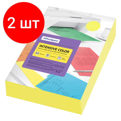 Комплект 2 шт, Бумага цветная OfficeSpace "Intensive Color", А4, 80г/м2, 500л, (желтый)