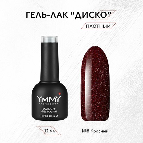 Гель-лак YMMY Professional "Диско" №08, 12 мл