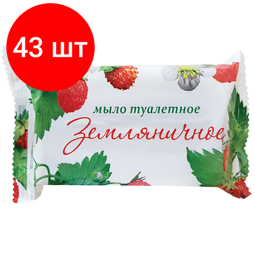 Комплект 43 шт, Мыло туалетное ММЗ "Стандарт. Земляничное", флоу-пак, 200г