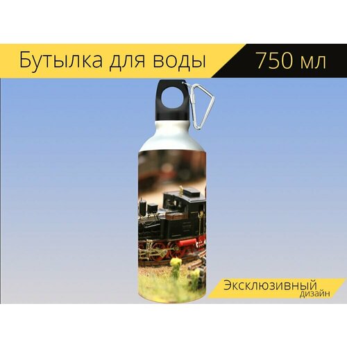 Бутылка фляга для воды "Миниатюра, игрушка, железная дорога" 750 мл. с карабином и принтом