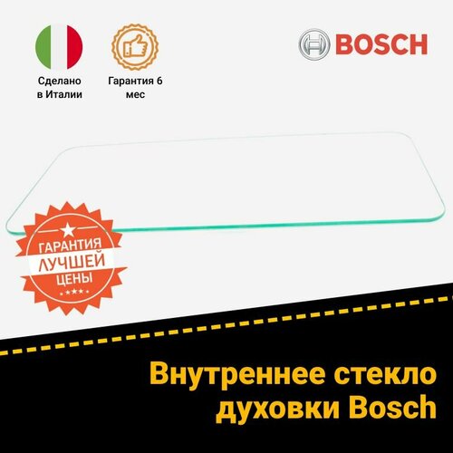 Внутреннее стекло духового шкафа Bosch 444515