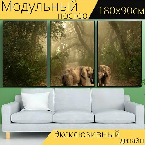 Модульный постер "Пейзаж, путь, слоны" 180 x 90 см. для интерьера