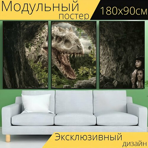 Модульный постер "Дети, пещера, динозавр" 180 x 90 см. для интерьера