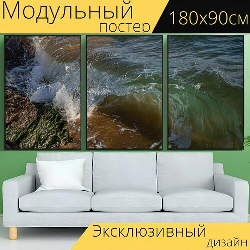 Модульный постер "Волна, море, пляж" 180 x 90 см. для интерьера