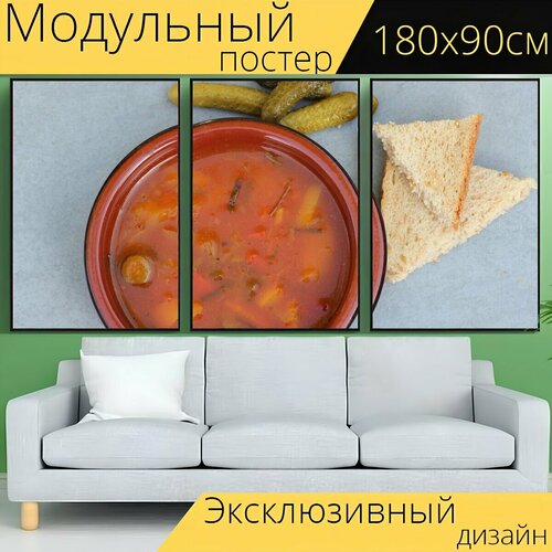 Модульный постер "Солянка, суп, русский овощной суп" 180 x 90 см. для интерьера