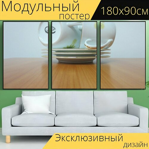 Модульный постер "Посуда, чашки, чай" 180 x 90 см. для интерьера