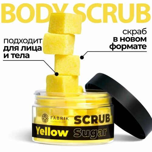 Скраб для тела FABRIK сахарный, Sugar Yellow Scrub, 200 г