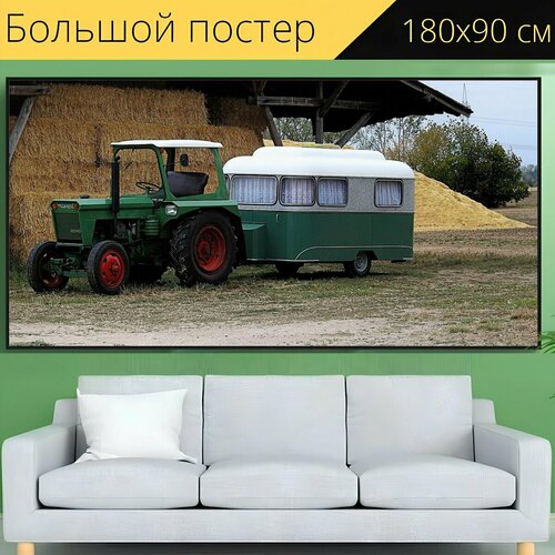 Большой постер "Трактор, караван, полевой сарай" 180 x 90 см. для интерьера