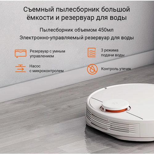 Робот-пылесос Xiaomi Mijia Sweeping Vacuum Cleaner 3C Plus CN, белый