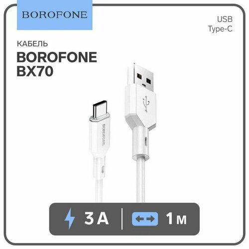 Кабель, провод Borofone BX70, Type-C - USB, 3 А, 1 м белый