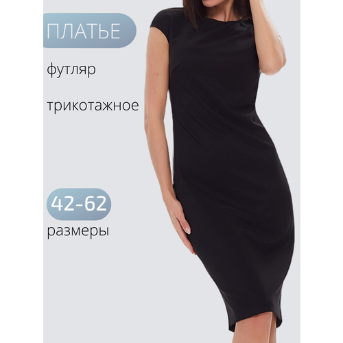 Платье БУТИКЕРИЯ, размер 62, черный