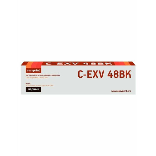 Картридж лазерный совместимый LC-EXV48BK
