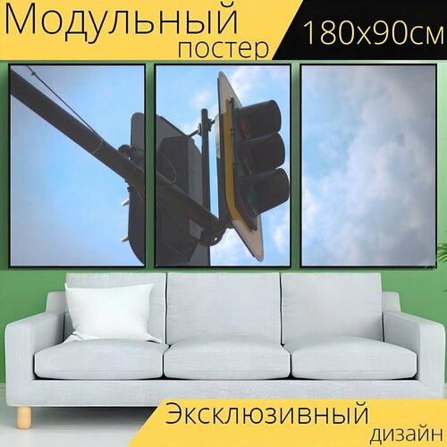 Модульный постер "Светофор, знак, дорога" 180 x 90 см. для интерьера