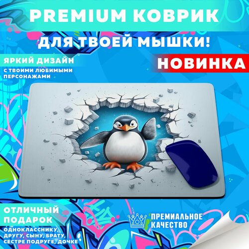 Коврик для мышки "Милые животные / Пингвины" PrintMania