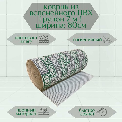 Напольный вспененный коврик 80х700см ПВХ, зеленый/серый/белый, с рисунком