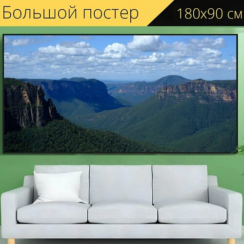 Большой постер "Голубые горы, национальный парк, горы" 180 x 90 см. для интерьера