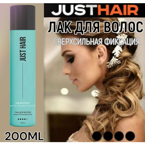 JUST HAIR Лак для волос сверхсильная фиксация