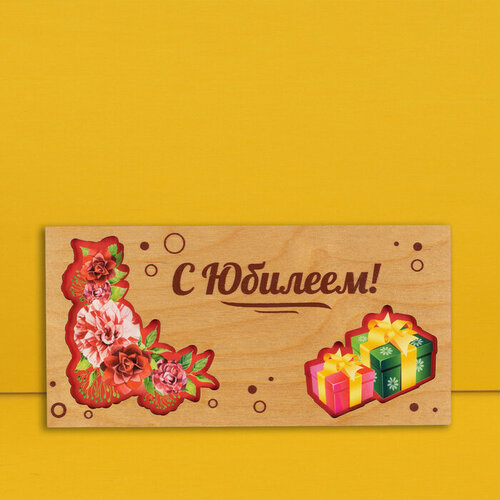 Конверт для денег с деревянным элементом "С Юбилеем!" розы, подарки, 16х8 см 10165974