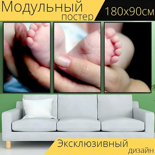 Модульный постер "Младенец, ноги, пальцы ног" 180 x 90 см. для интерьера