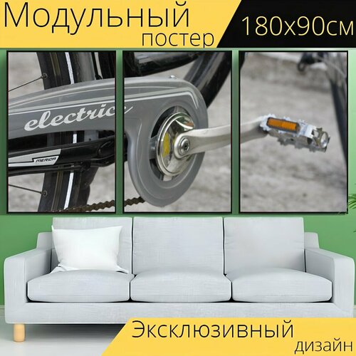 Модульный постер "Электрический, велосипед, транспорт" 180 x 90 см. для интерьера