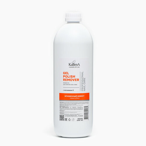 KallimA Жидкость для снятия гель-лака Gel polish remover «Мгновенный эффект» с витамином Е, 1000 мл
