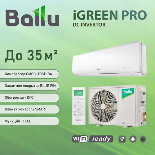 Кондиционер Ballu BSAGI-12HN8 iGreen Pro DC Inverter