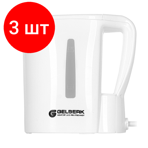 Комплект 3 штук, Чайник GELBERK GL-464, белый, 0.5л