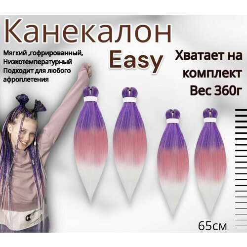 Канекалон для волос низкотемпературный Premium braid для плетения брейд, афрокос и т. д