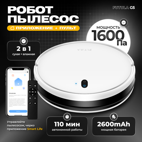 Робот-пылесос Futula Robot Vacuum Cleaner and Mop G5 White