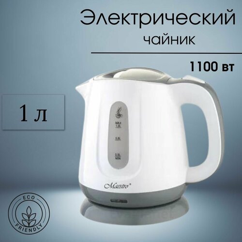 Электрический чайник / 1100 вт / 1л , серый