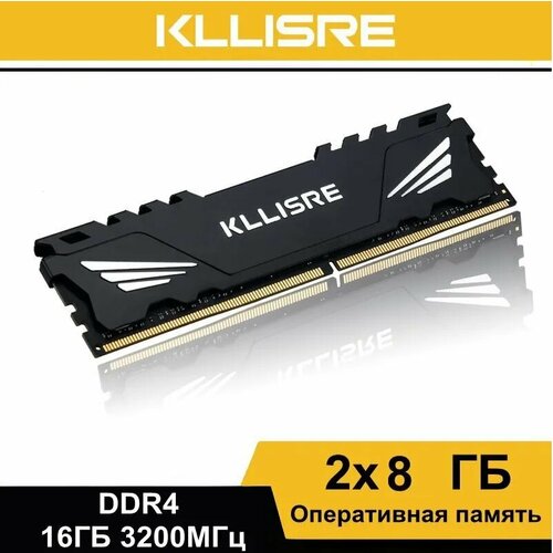 Оперативная память Kllisre DDR4 3200 16 GB (2*8GB) 25600U CL22 с радиаторами игровая (комплект 2 модуля по 8 ГБ)