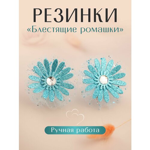 Резинки бантики с цветами блестящие