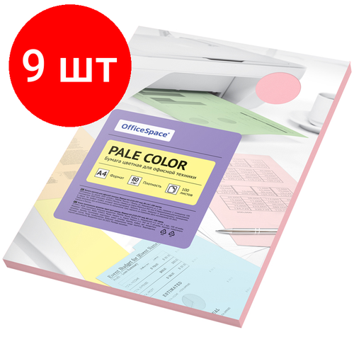 Комплект 9 шт, Бумага цветная OfficeSpace "Pale Color", А4, 80г/м2, 100л, (розовый)