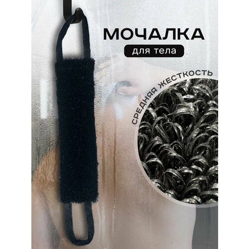 Мочалка для тела с ручками PRO CLEANLY, плоская вехотка, губка для душа ванной и бани шахтерская, жесткая, нейлон