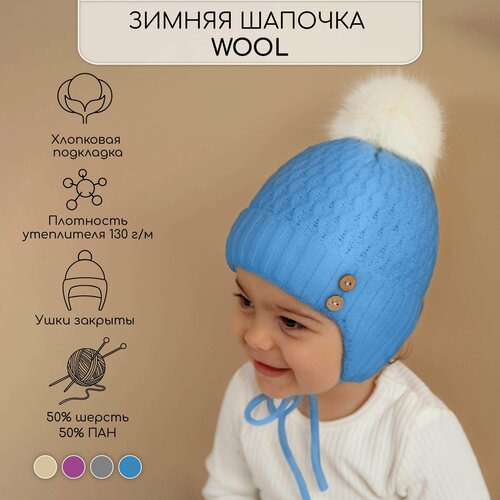 Шапка ушанка Amarobaby Pure Love Wool, размер 38-40, голубой