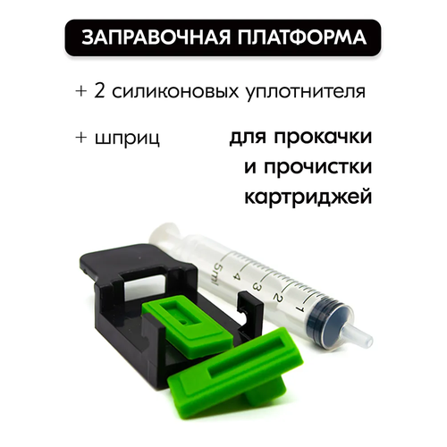 Заправочная платформа (станция) для картриджей Canon PG-440 CL-441 CL-41 и др. комплект с шприцом