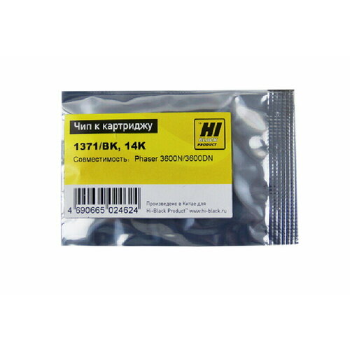 Чип Hi-Black к картриджу Xerox Phaser 3600 106R01371 , Bk, 14K, черный, 14000 страниц