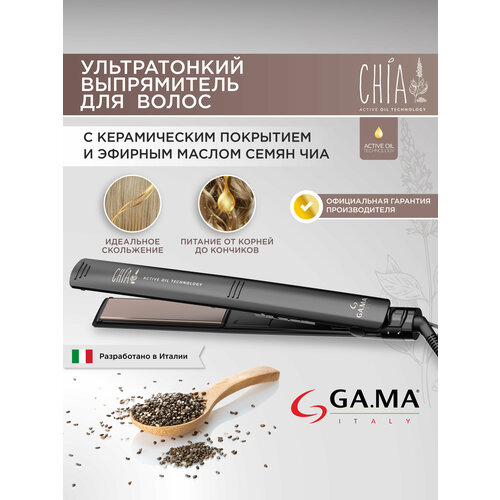 Щипцы - выпрямитель для волос GA.MA ELEGANCE CHIA - Elegance