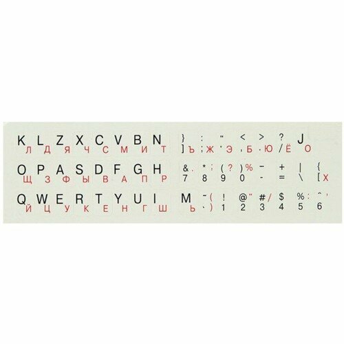 Наклейка-шрифт на клавиатуру, буквы русские красные, латинские и символы чёрные, на белой подложке, бумажная основа.