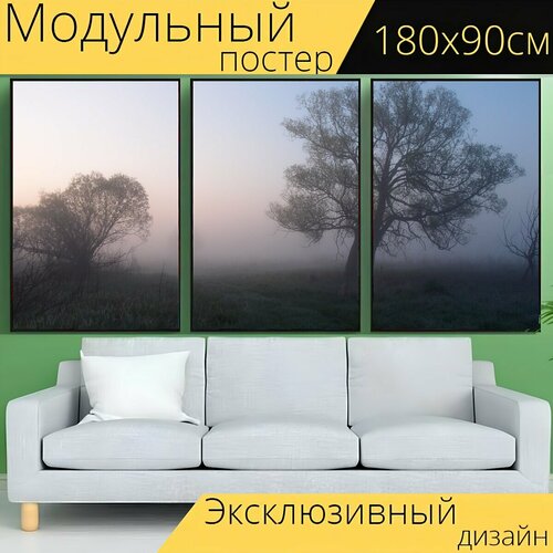 Модульный постер "Утро, туман, лето" 180 x 90 см. для интерьера