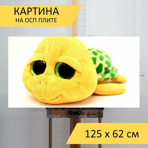 Картина на ОСП 125х62 см. "Черепаха, чучело, игрушка" горизонтальная, для интерьера, с креплениями