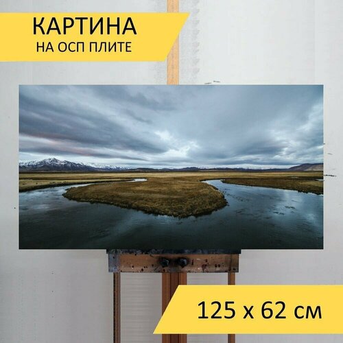 Картина на ОСП 125х62 см. "Озеро, вода, темный" горизонтальная, для интерьера, с креплениями