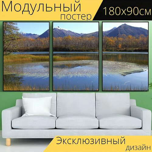 Модульный постер "Горы, вулкан, озеро" 180 x 90 см. для интерьера