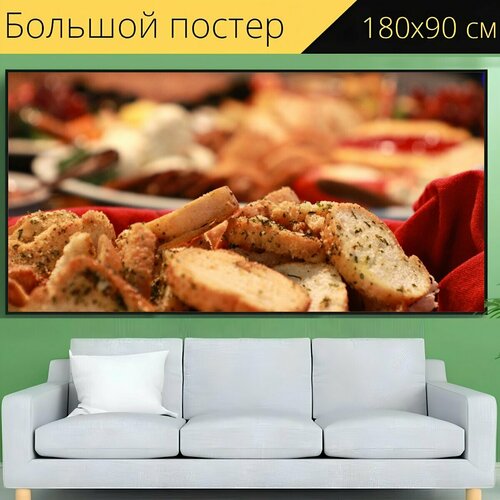 Большой постер "Хлеб, еда, перекус" 180 x 90 см. для интерьера