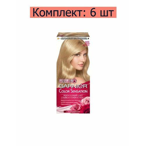 GARNIER Краска для волос Color Sensation Роскошный цвет, 9.13 Кремовый перламутр, 110 мл, 6 шт