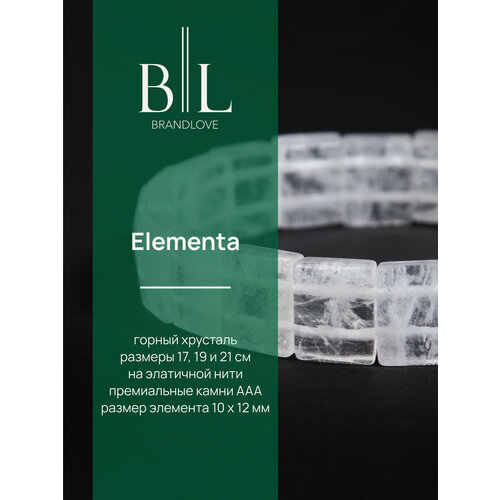 Браслет BL Jewelry Elementa, 1 шт., размер 19 см, бесцветный